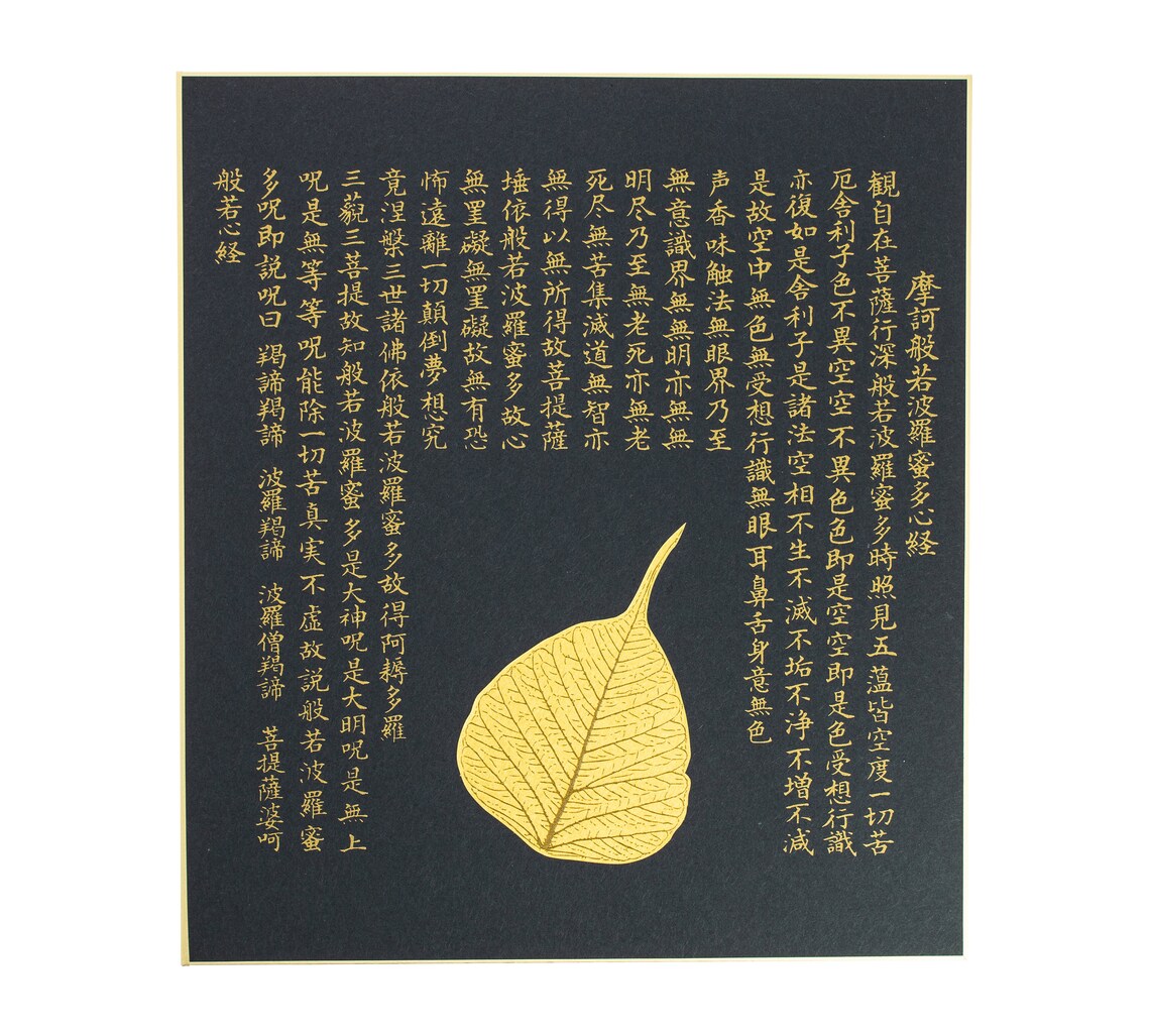 Reproduction Calligraphy the Heart Sutra - Etsy