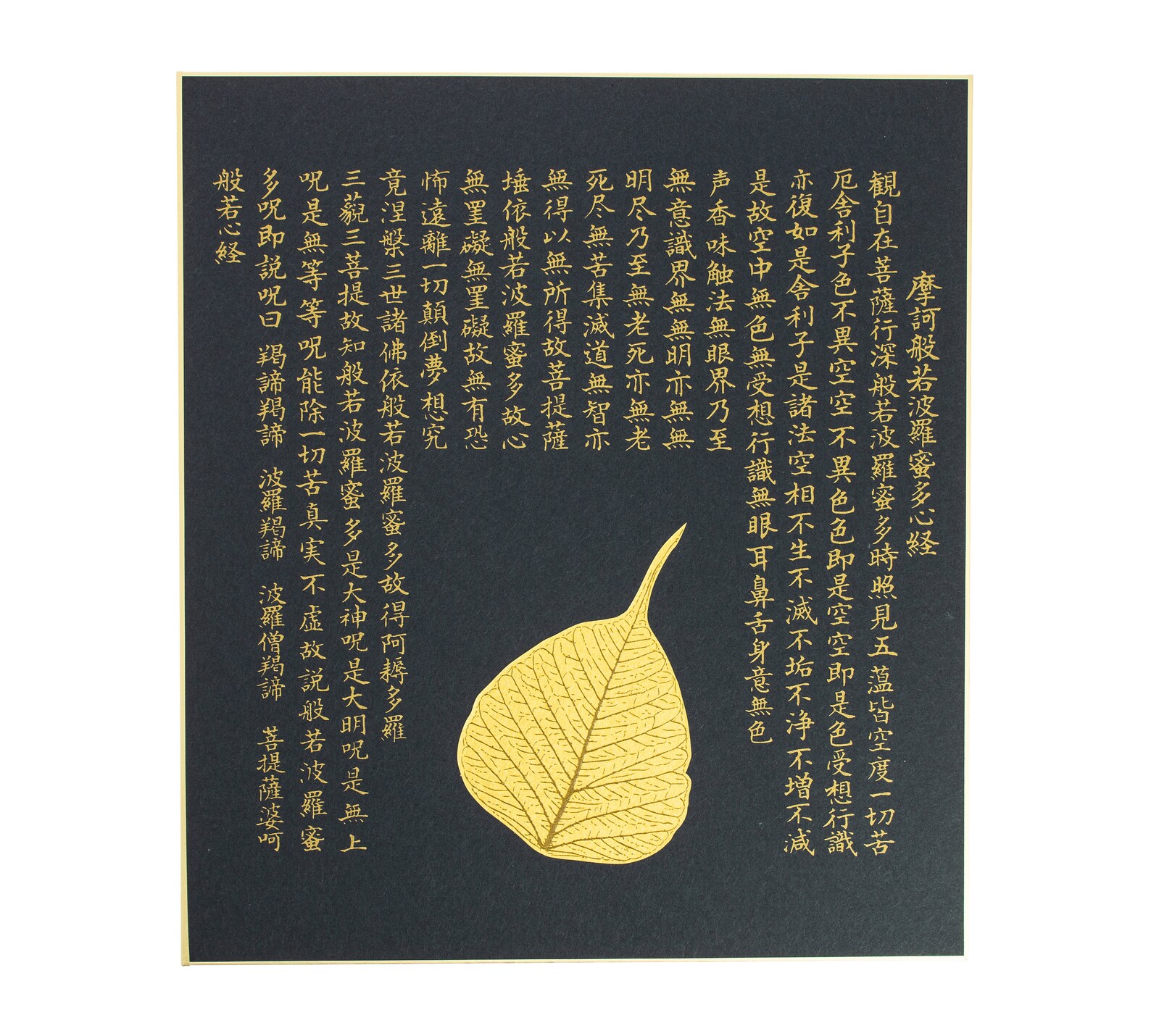 Reproduction Calligraphy the Heart Sutra - Etsy
