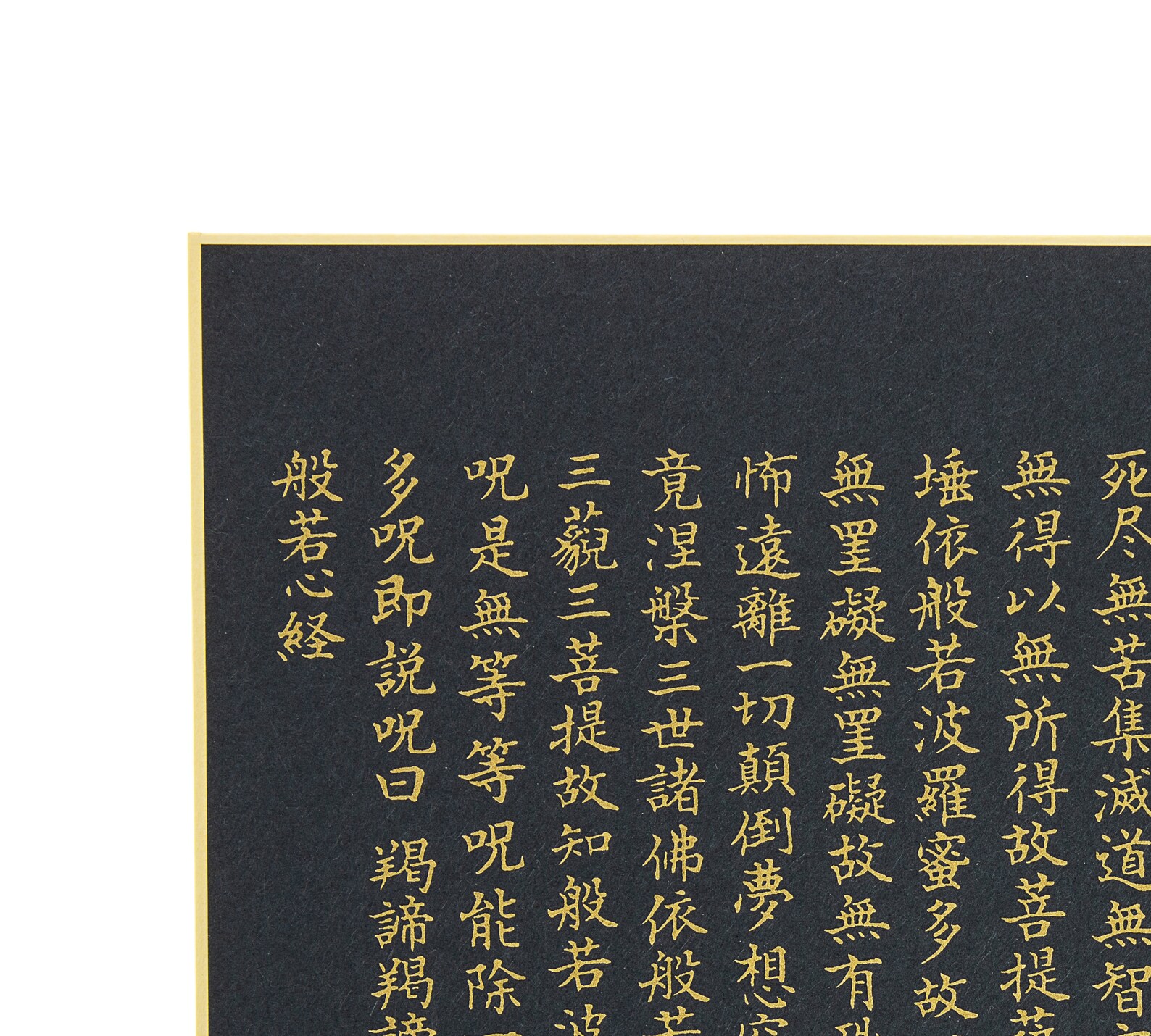 Reproduction Calligraphy the Heart Sutra - Etsy