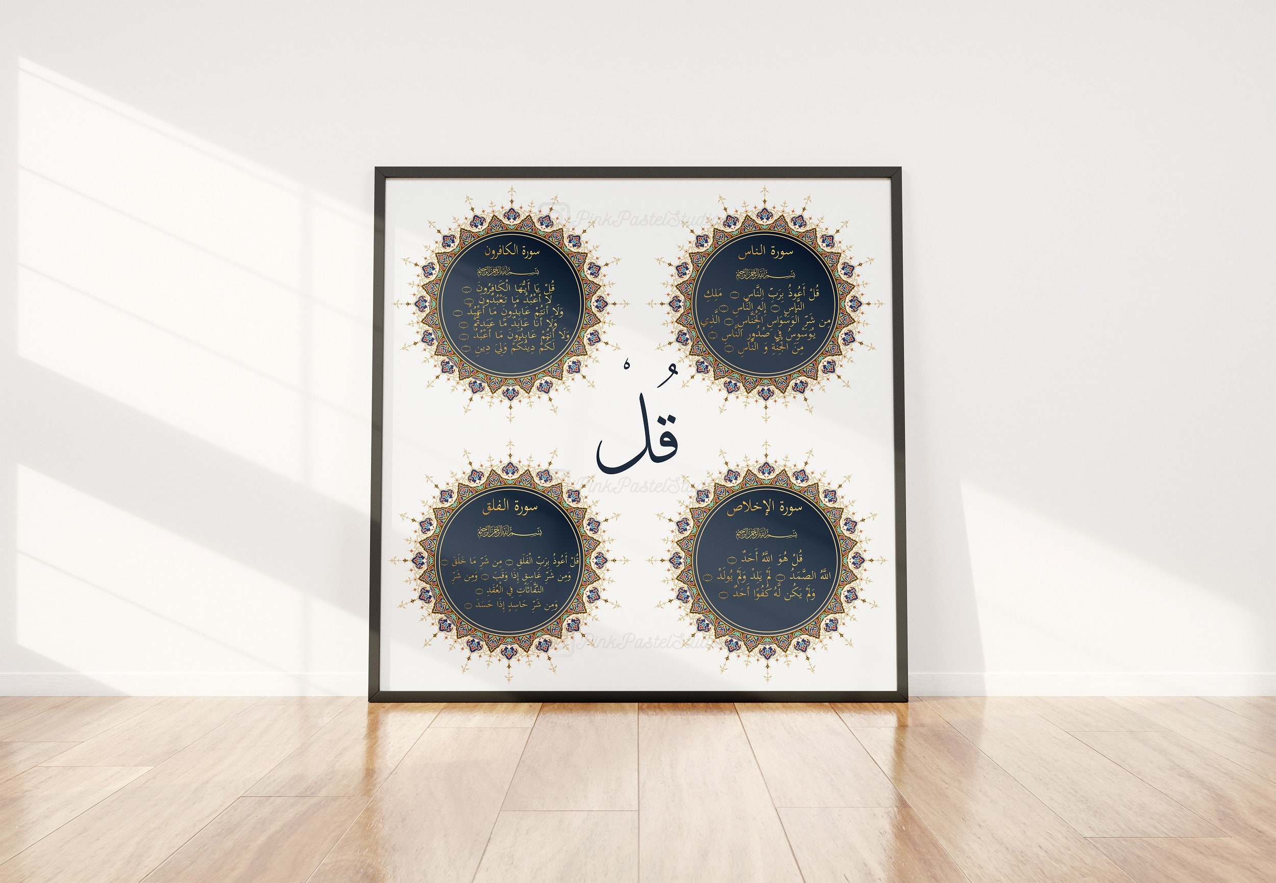 Four Quls 4 Qul Surah Al Falaq Surah Al Kafirun Surah Al - Etsy