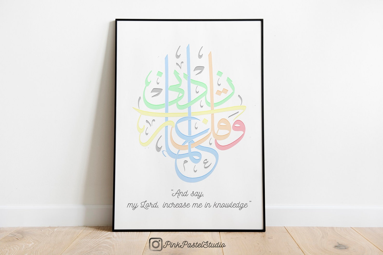 Rabbee Zidnee Ilma Rabbi Zidni Ilma Dua for students | Etsy Rabbee Zidnee Ilma Rabbi Zidni Ilma Dua for students | Etsy