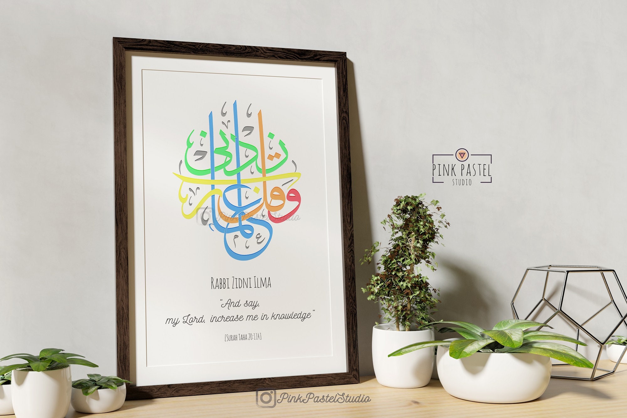 Rabbee Zidnee Ilma Rabbi Zidni Ilma Dua for Students | Etsy UK Rabbee Zidnee Ilma Rabbi Zidni Ilma Dua for Students | Etsy UK
