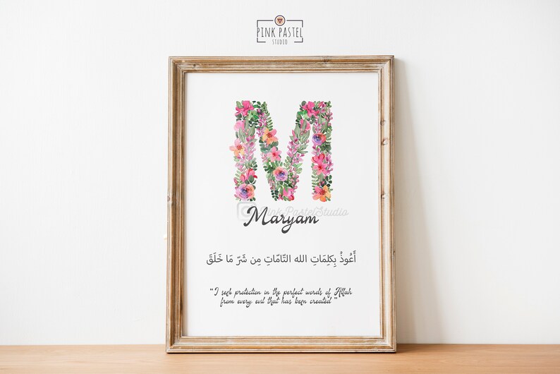 Personalised Muslim Children Room | Islamic Art Design for Kids Room ...