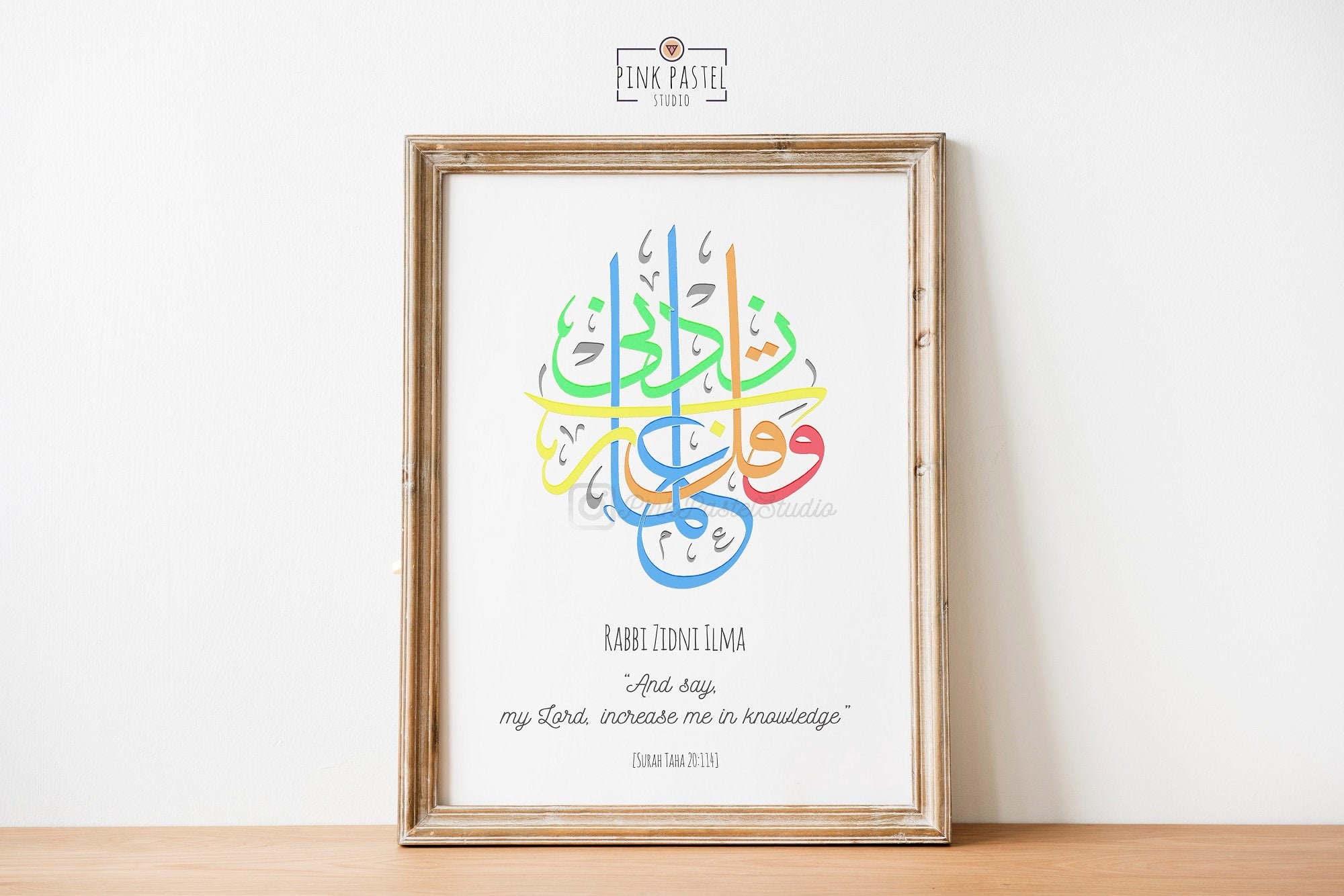 Rabbee Zidnee Ilma Rabbi Zidni Ilma Dua for Students - Etsy UK Rabbee Zidnee Ilma Rabbi Zidni Ilma Dua for Students - Etsy UK