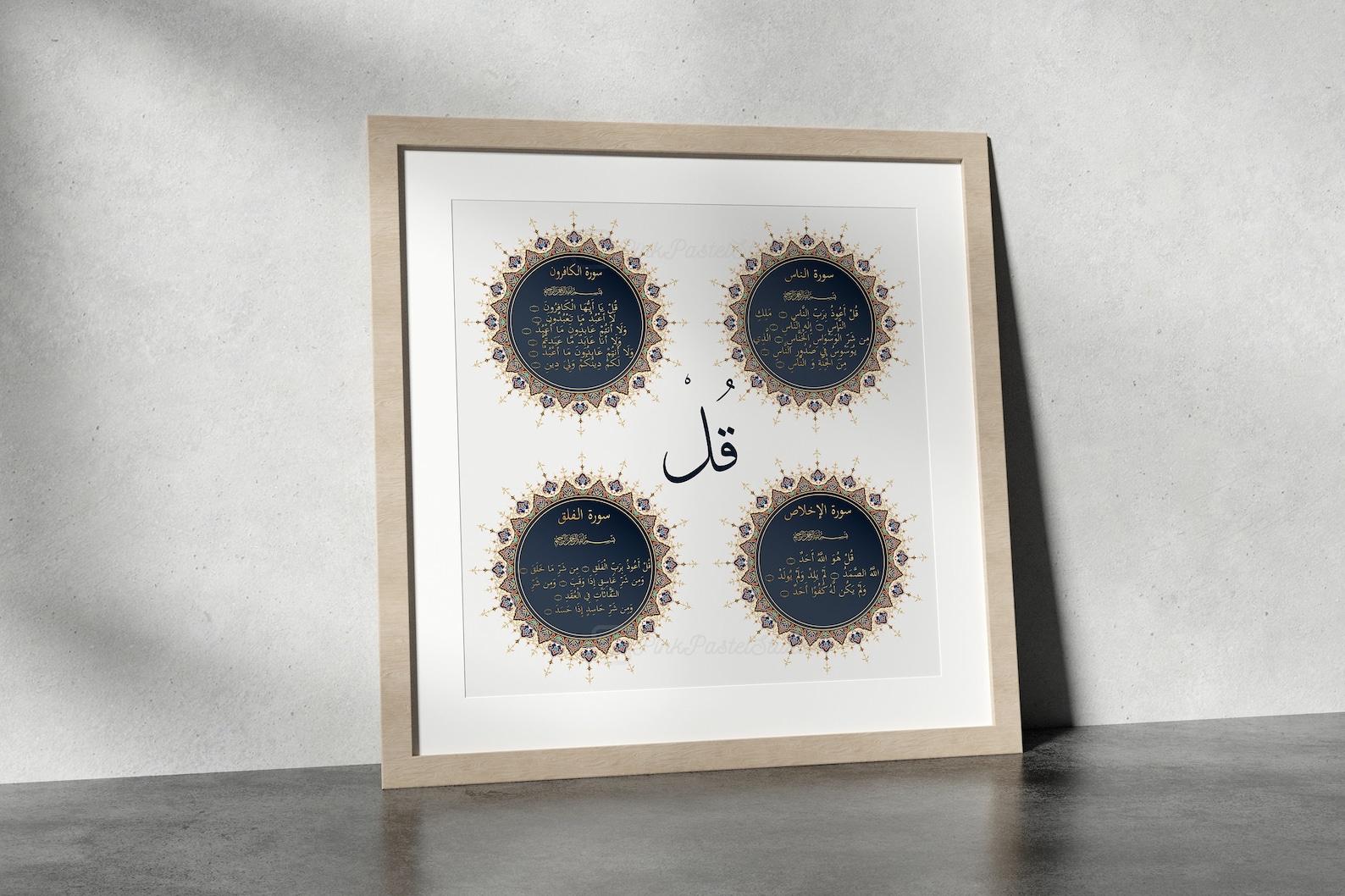 Four Quls 4 Qul Surah Al Falaq Surah Al Kafirun Surah Al - Etsy