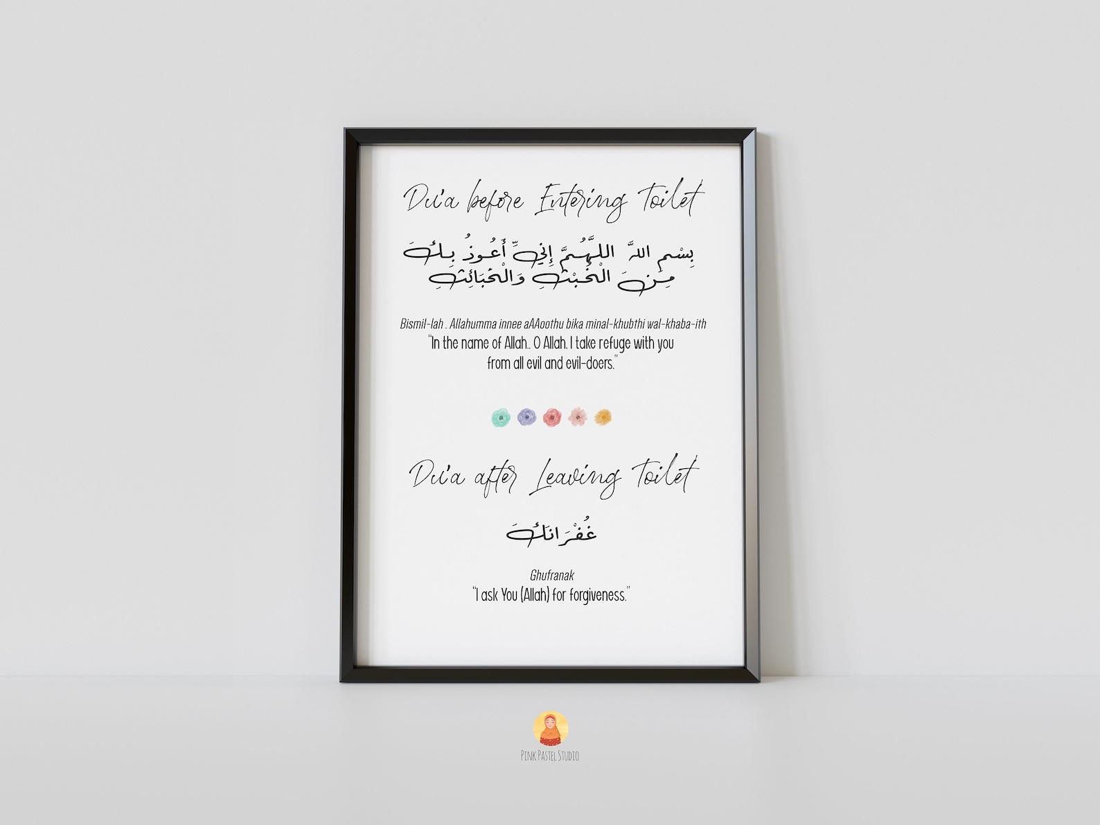 Dua for Entering and Leaving Toilet / Bathroom Islamic Duas for ...