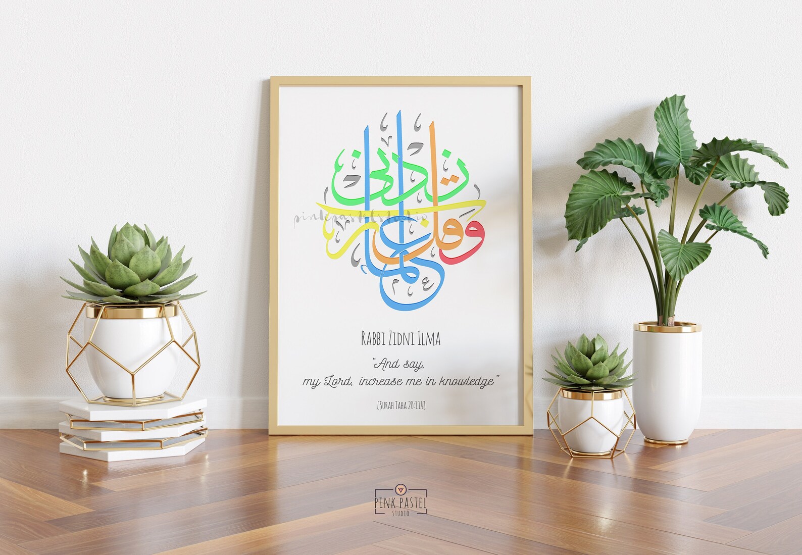 Rabbee Zidnee Ilma Rabbi Zidni Ilma Dua for Students | Etsy UK Rabbee Zidnee Ilma Rabbi Zidni Ilma Dua for Students | Etsy UK