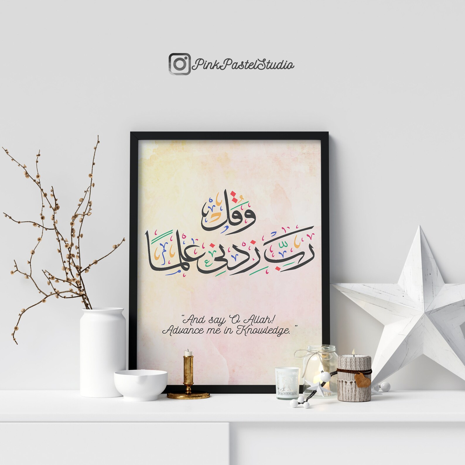 Rabbee Zidnee Ilma Rabbi Zidni Ilma Dua for Students - Etsy UK Rabbee Zidnee Ilma Rabbi Zidni Ilma Dua for Students - Etsy UK