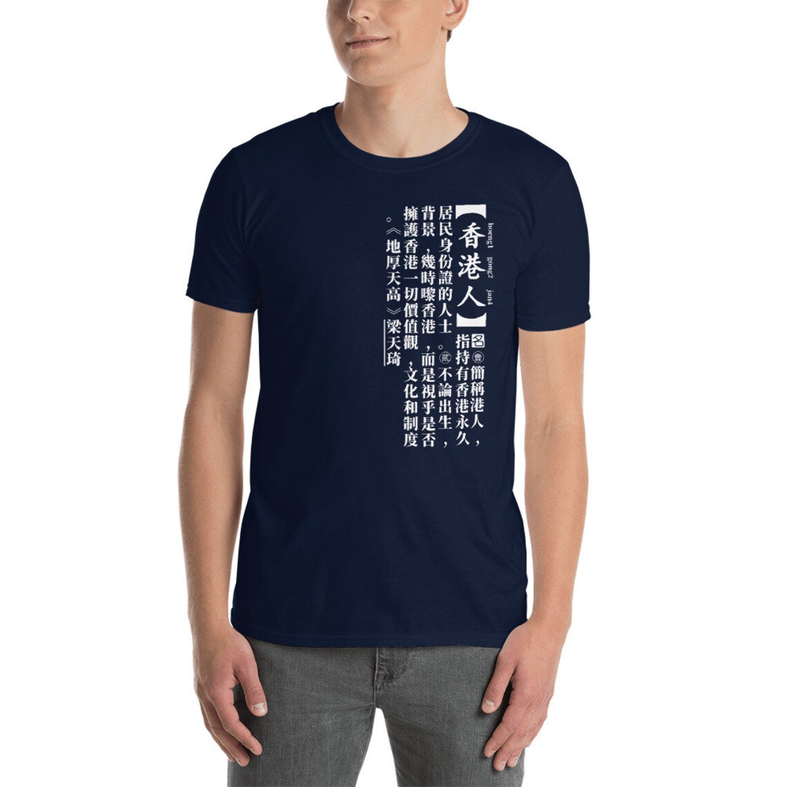 I Am Hongkonger From Hong Kong Unisex T shirt Free Hong Kong Etsy I Am Hongkonger From Hong Kong Unisex T shirt Free Hong Kong Etsy