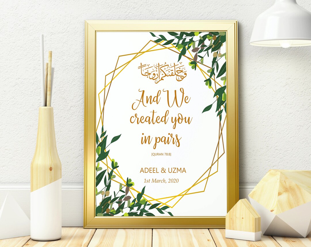 Islamic Wedding Gift | Islamic Wedding Decor | Muslim Couple | Islamic ...