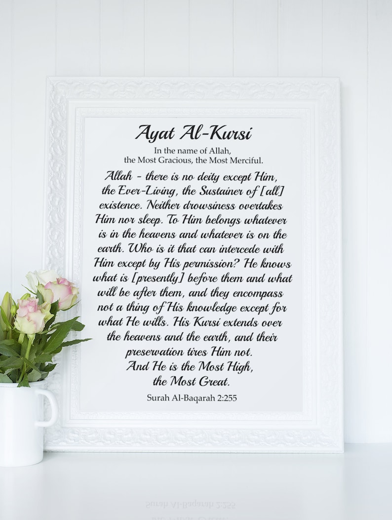 Ayatul Kursi Surah Al Baqarah 2:255 Ayat Al Kursi | Etsy