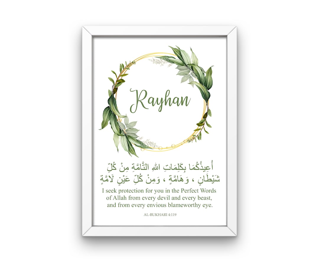 Protection Dua for Children | Dua of the Prophet PBUH | Islamic Wall ...