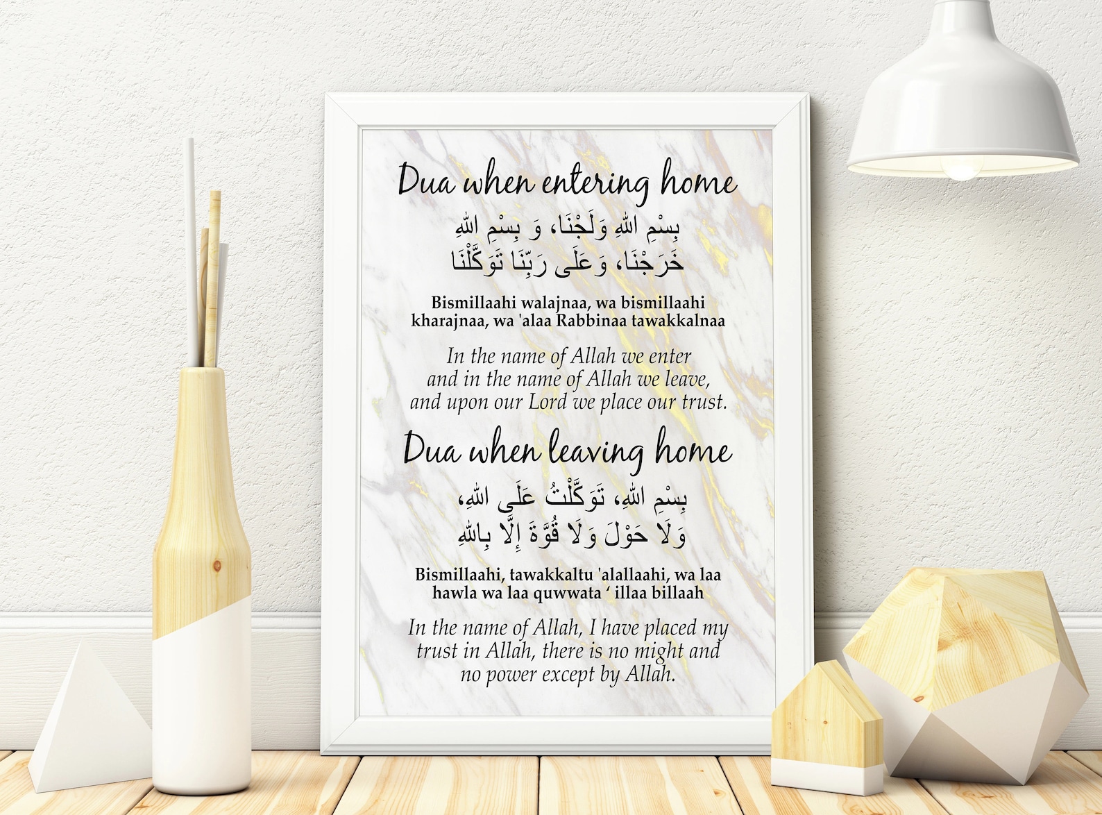 Dua for Entering & Leaving Home Islamic Duas Islamic Wall - Etsy Canada