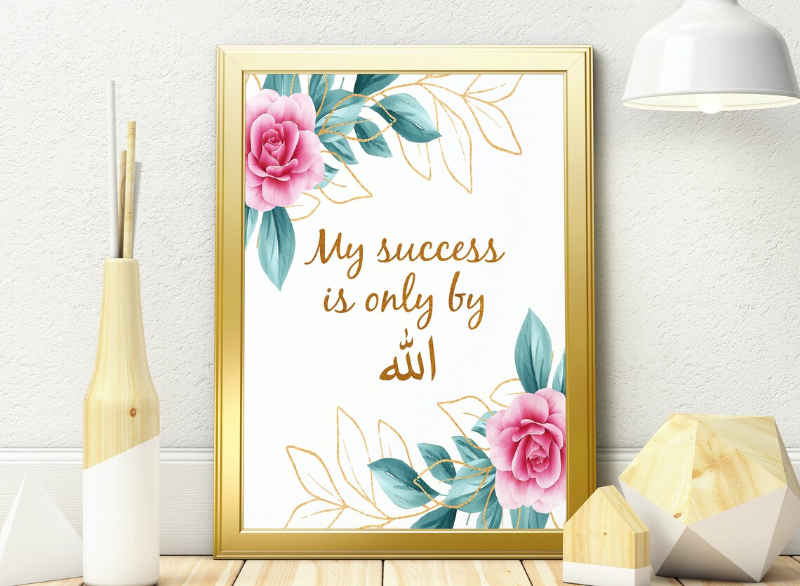 My success is only by Allah Islamic Wall Art Islamic | Etsy