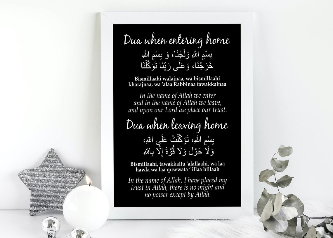 Dua pour entrer et quitter la maison Duas islamiques fr Art | Etsy Dua pour entrer et quitter la maison Duas islamiques fr Art | Etsy