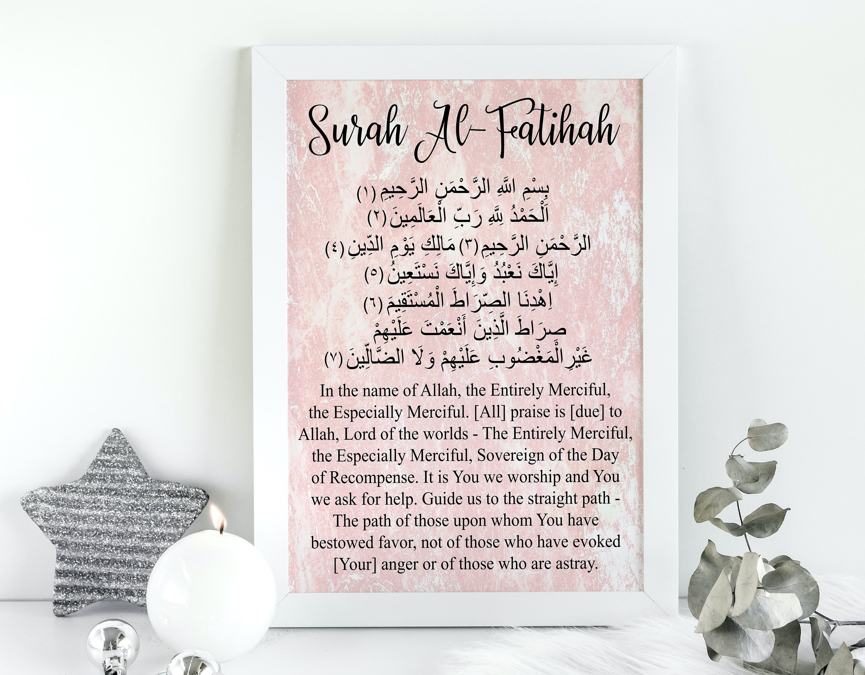 Surah Al-fatihah Surah Fatiha Muslim Baby Islamic Wall | Etsy