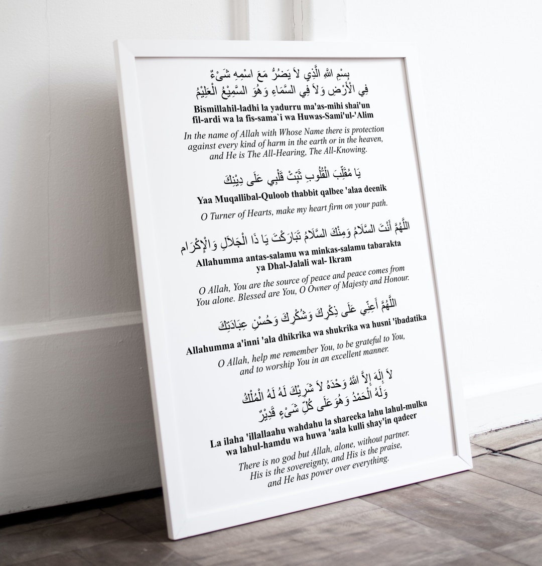 A1 Poster | Islamic Duas | Prayer Room Decor | Islamic Wall Decor ...