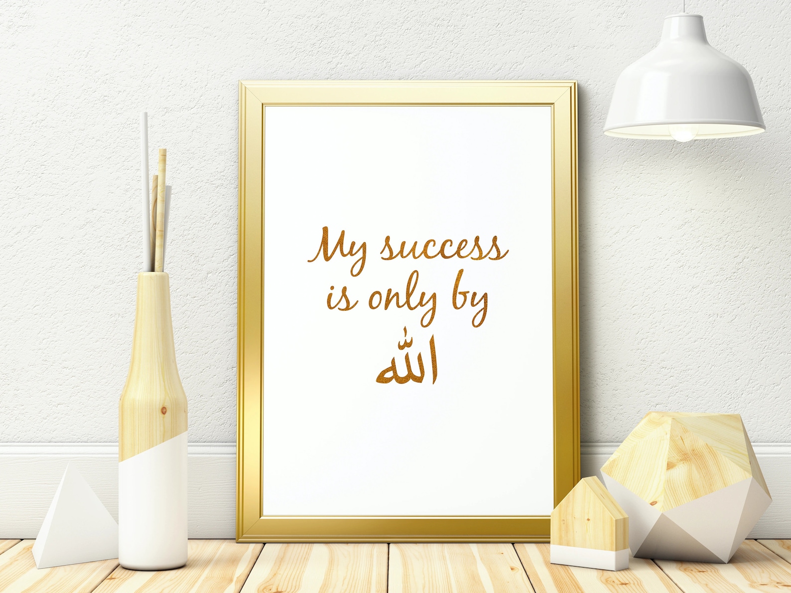 My Success is Only by Allah Islamic Wall Art Islamic - Etsy
