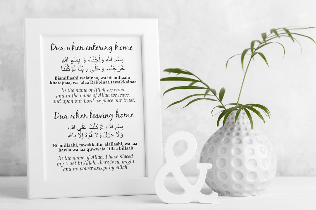 Dua for Entering & Leaving Home | Islamic Duas | Islamic Wall Art ...