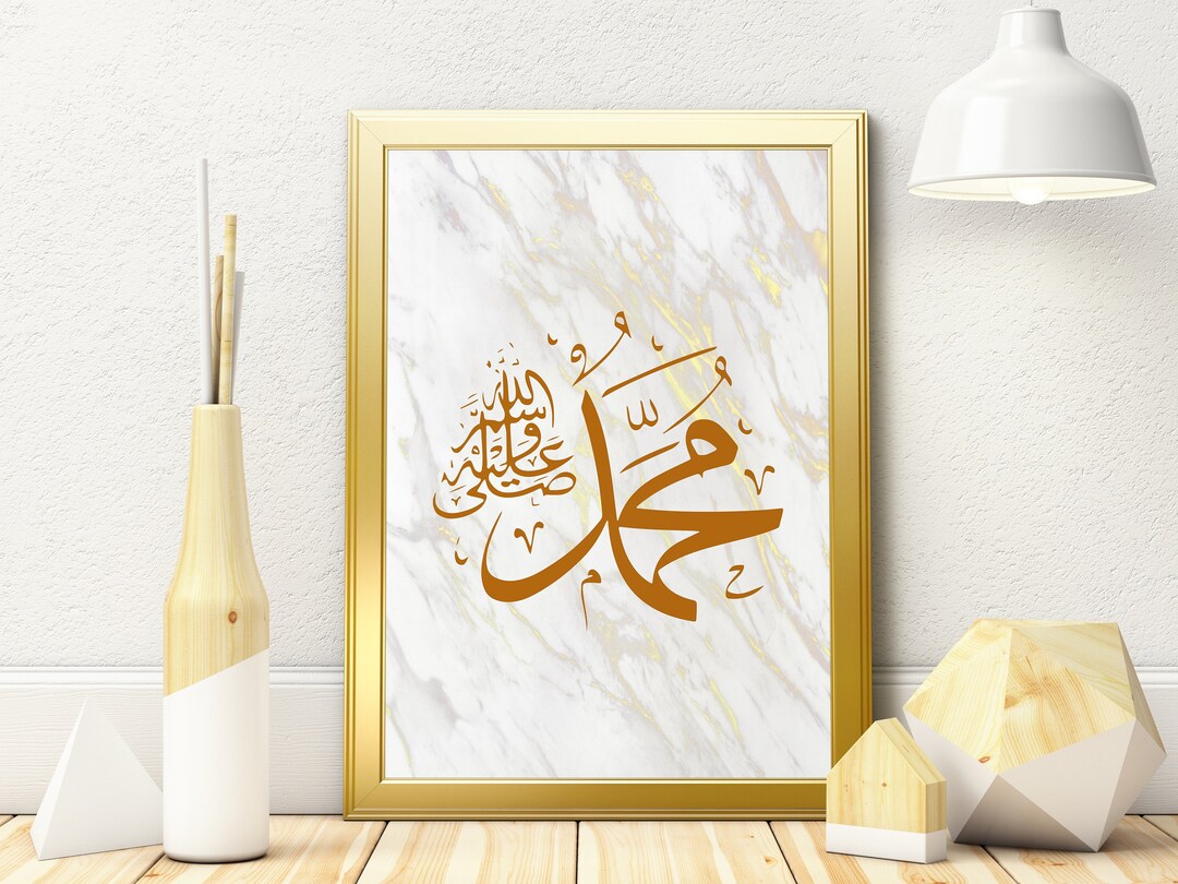 Muhammed PBUH Arabic Calligraphy | Printable Wall Art | Islamic Wall ...
