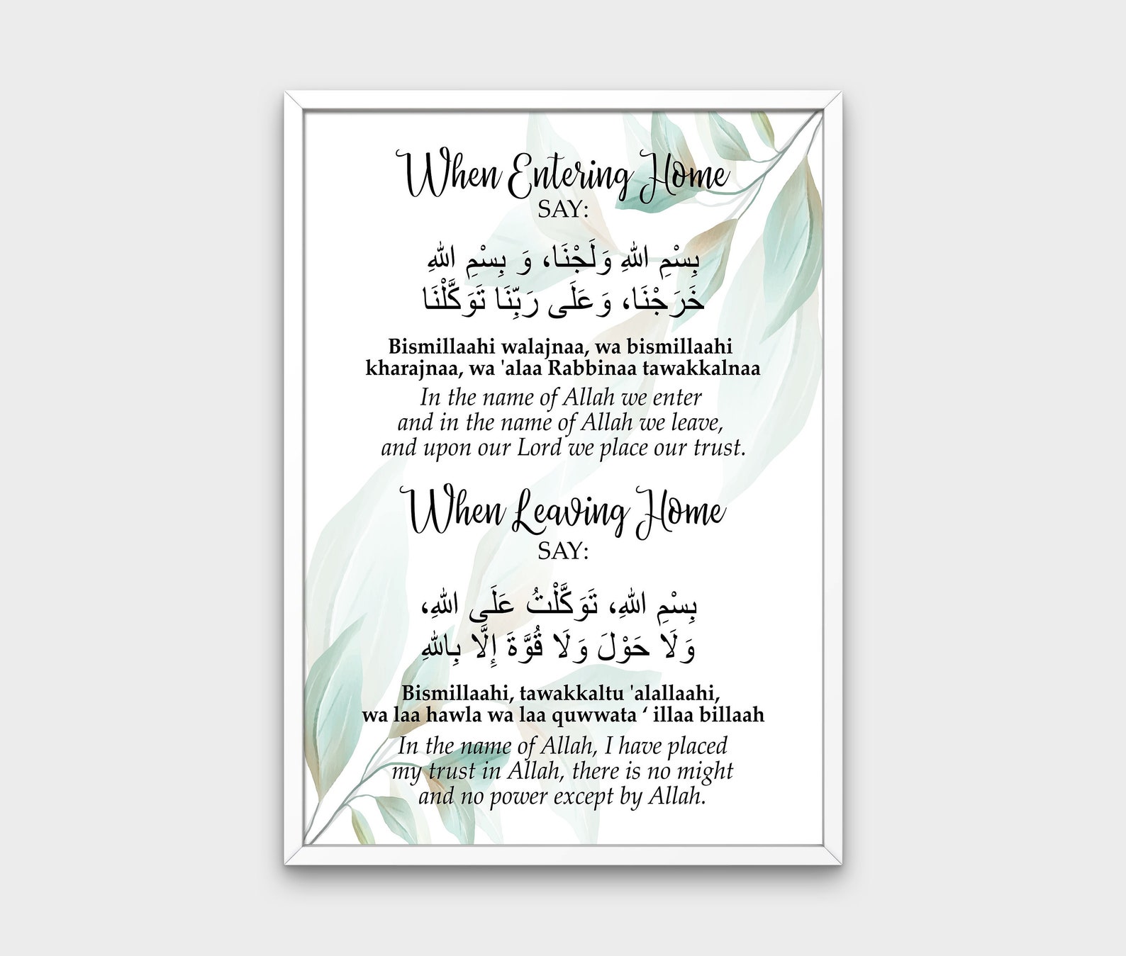 Dua for Entering & Leaving Home Islamic Duas Islamic Wall - Etsy
