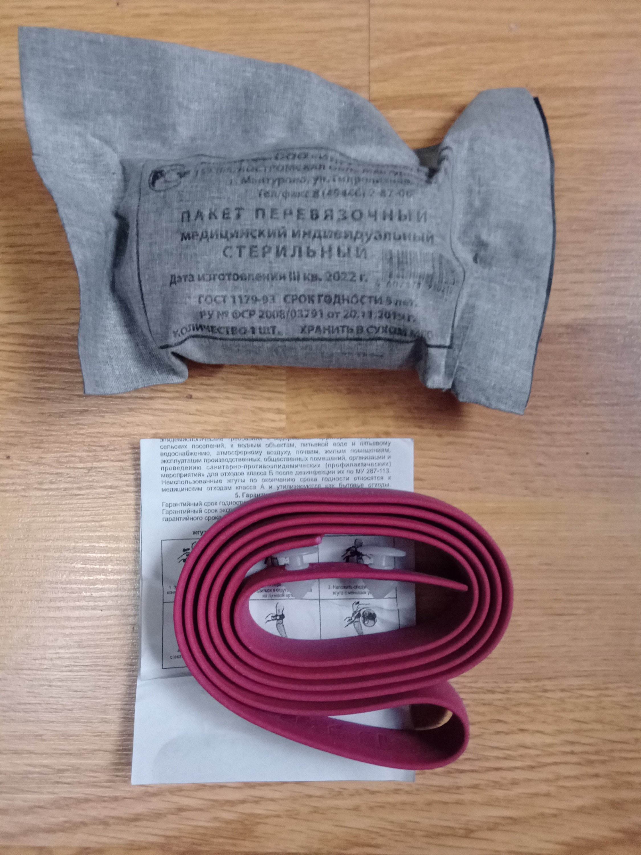 Kazakhstan Russian Army First Aid Kit: Bandage and Tourniquet - Etsy