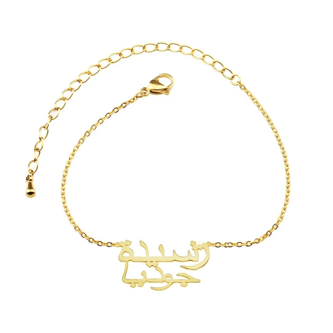 Custom Double Arabic Name Bracelet Bracelet Customized Gift Arabic ...
