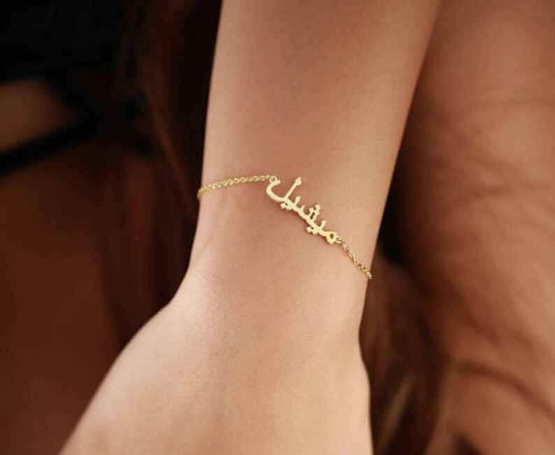 Custom Arabic Name Bracelet Customized Bracelet Arabic - Etsy