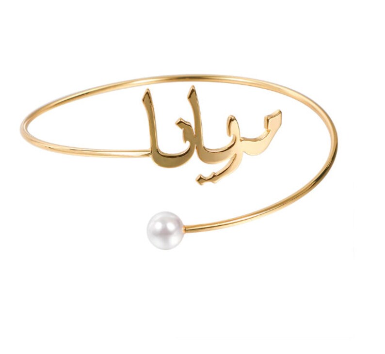 Custom Arabic Name Bangle Bracelet Customized Bracelet | Etsy