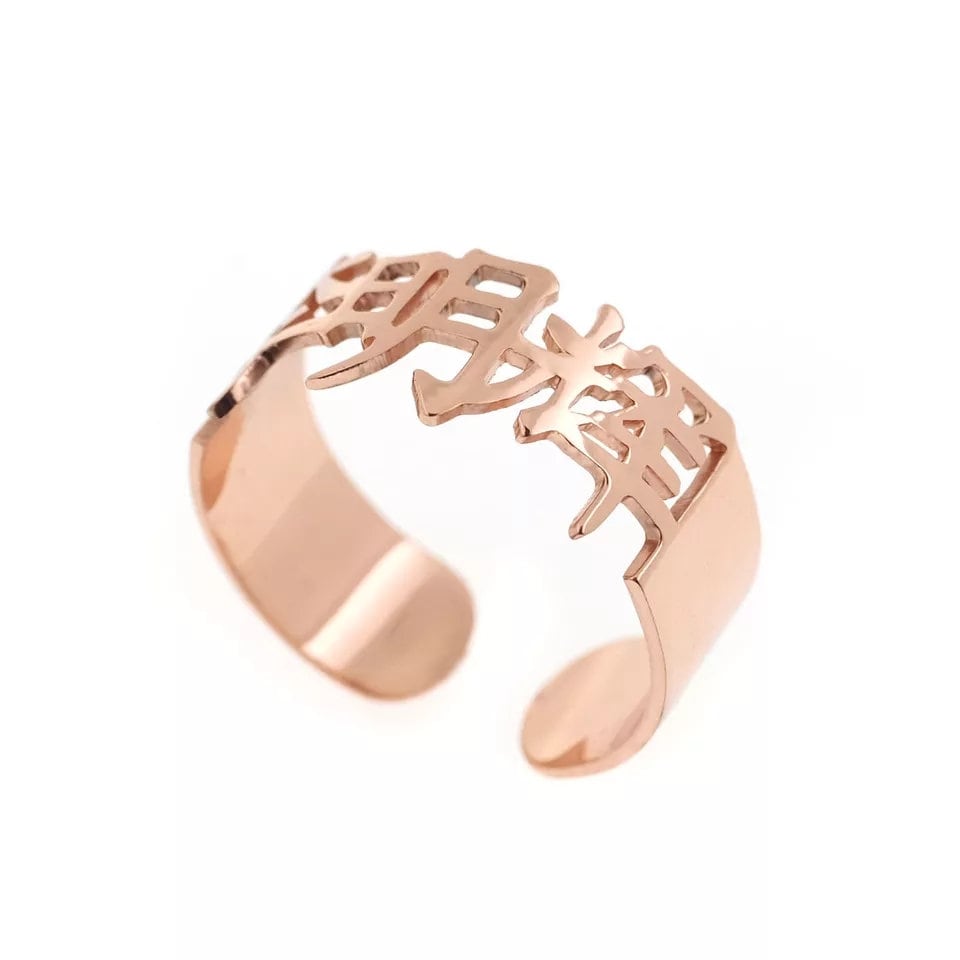 Custom Chinese Name Ring Customized Ring Name Ring Wedding | Etsy