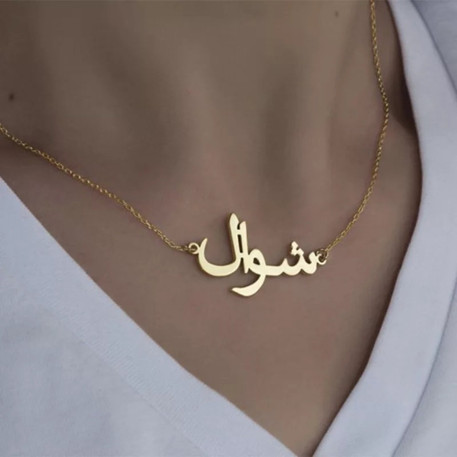 Arabic Name Necklace Customized Necklace Minimalist - Etsy
