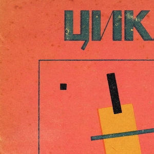 Kasimir Malevich,nikolai Punin, First Cycle of Lectures,art Prints ...