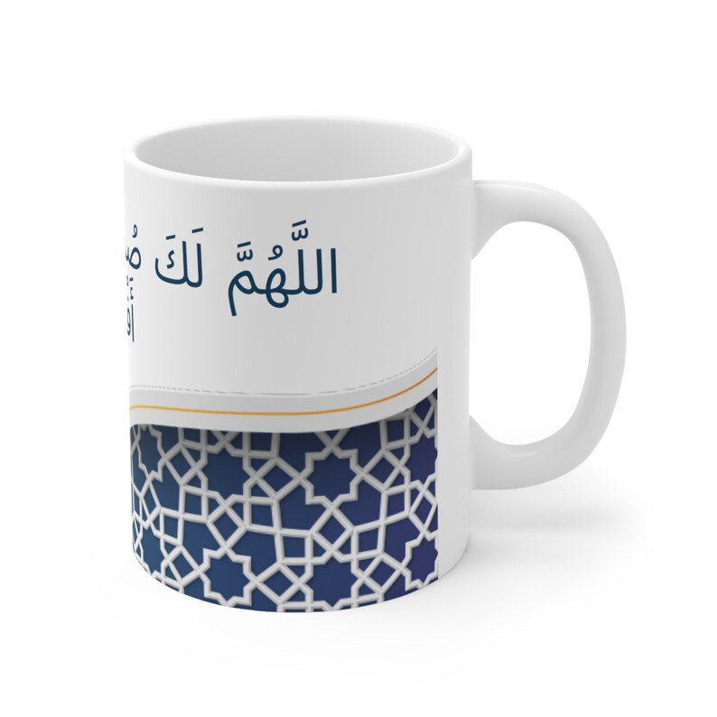Dua for Breaking Fast Mug - Iftar - Ramadhan - Ramadan - Iftar Dua ...