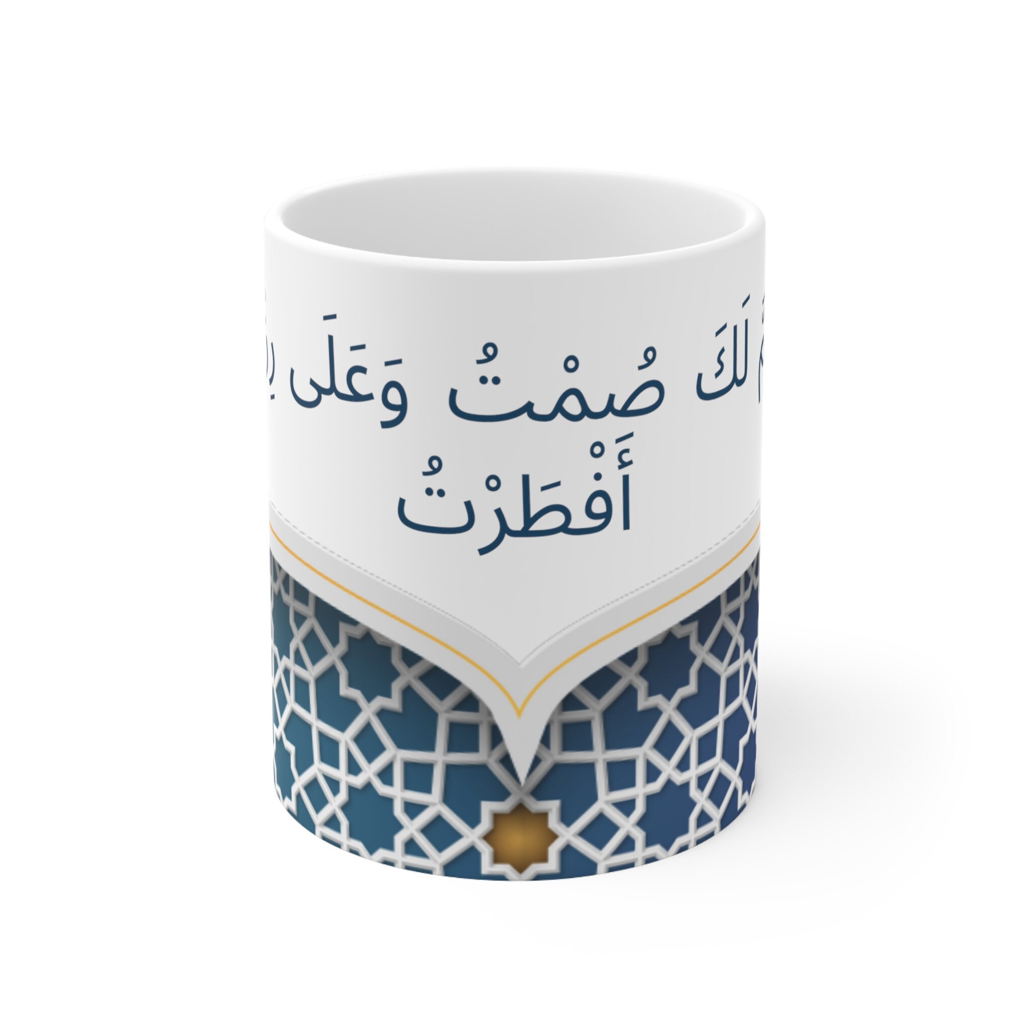 Dua for Breaking Fast Mug - Iftar - Ramadhan - Ramadan - Iftar Dua ...