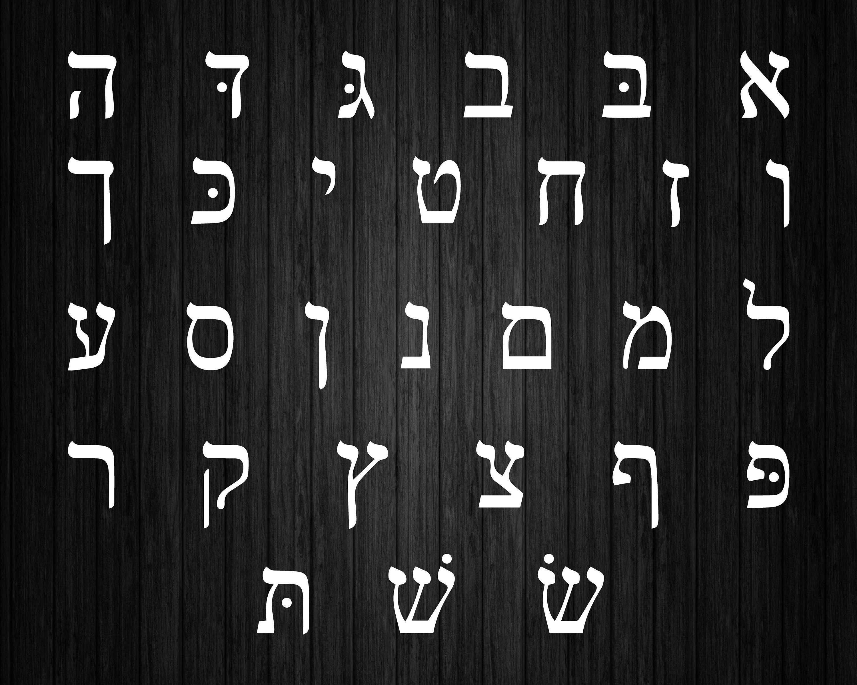 Hebrew Alphabet Template Cut File for Silhouette and Cricut, INSTANT ...