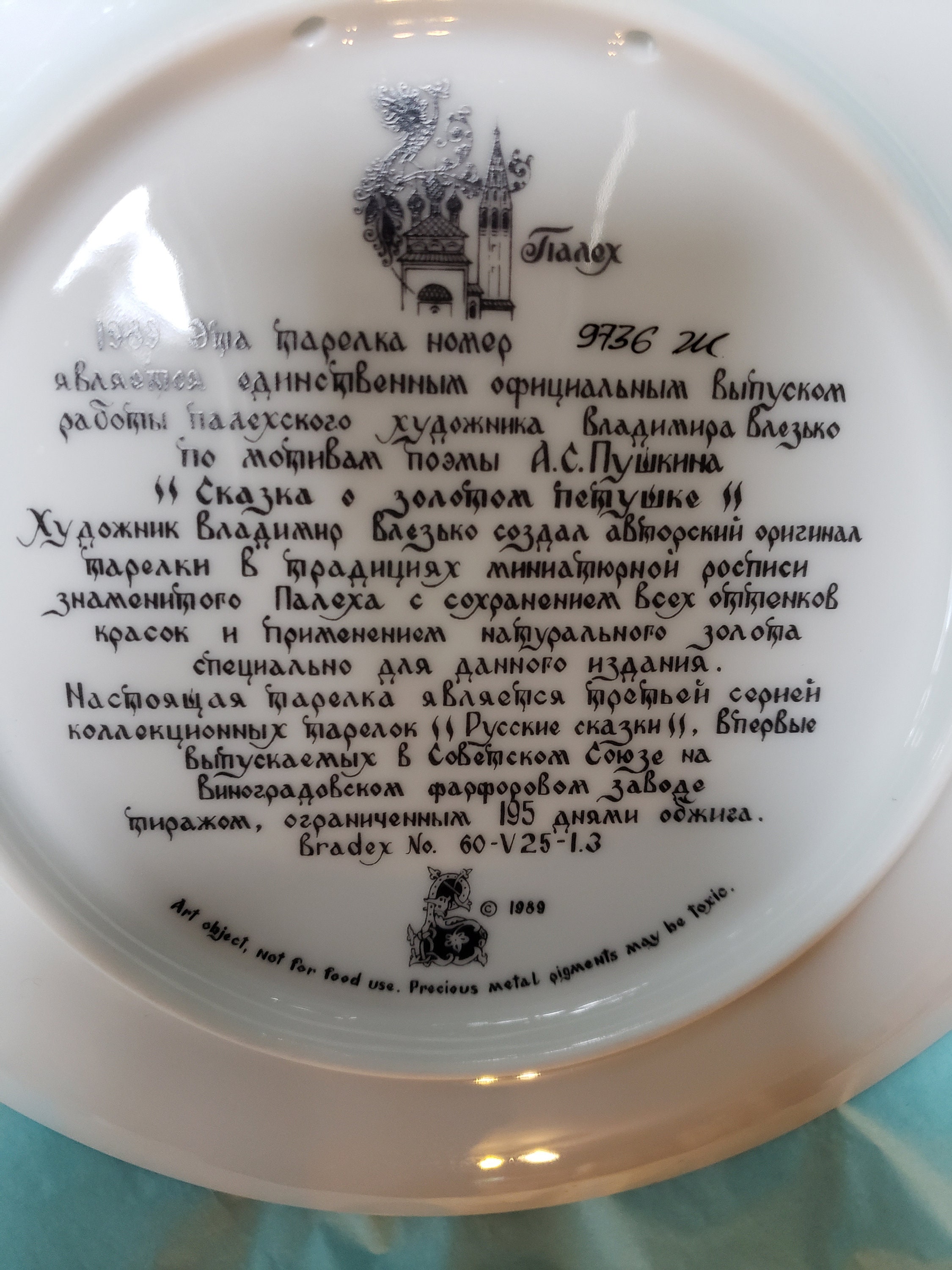 Russian Legends Collector Plate Bradford Ex Snow Maiden and | Etsy