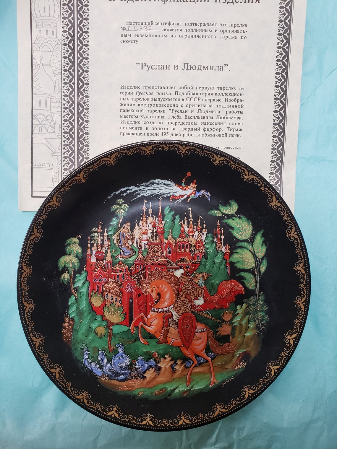 Russian Legends Collector Plate Bradford Ex Ruslan and - Etsy