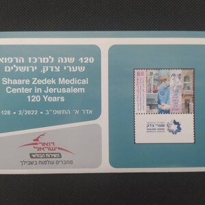 Shaare Zedek Medical Center in Jerusalem 120 Years - Etsy