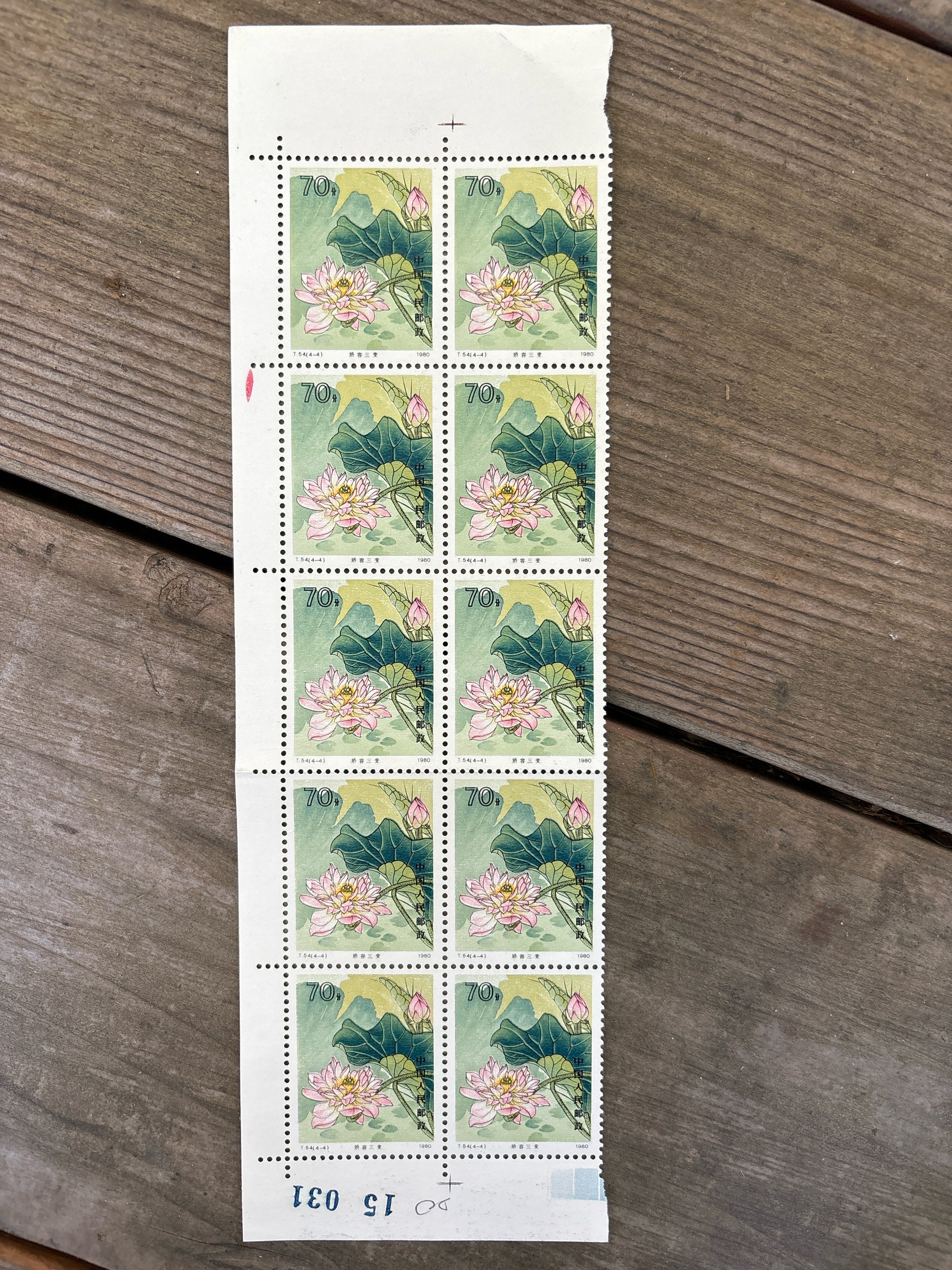 80s 1980 VINTAGE China PRC Lotus Flower Stamps Sheet Complete Set of 4 ...