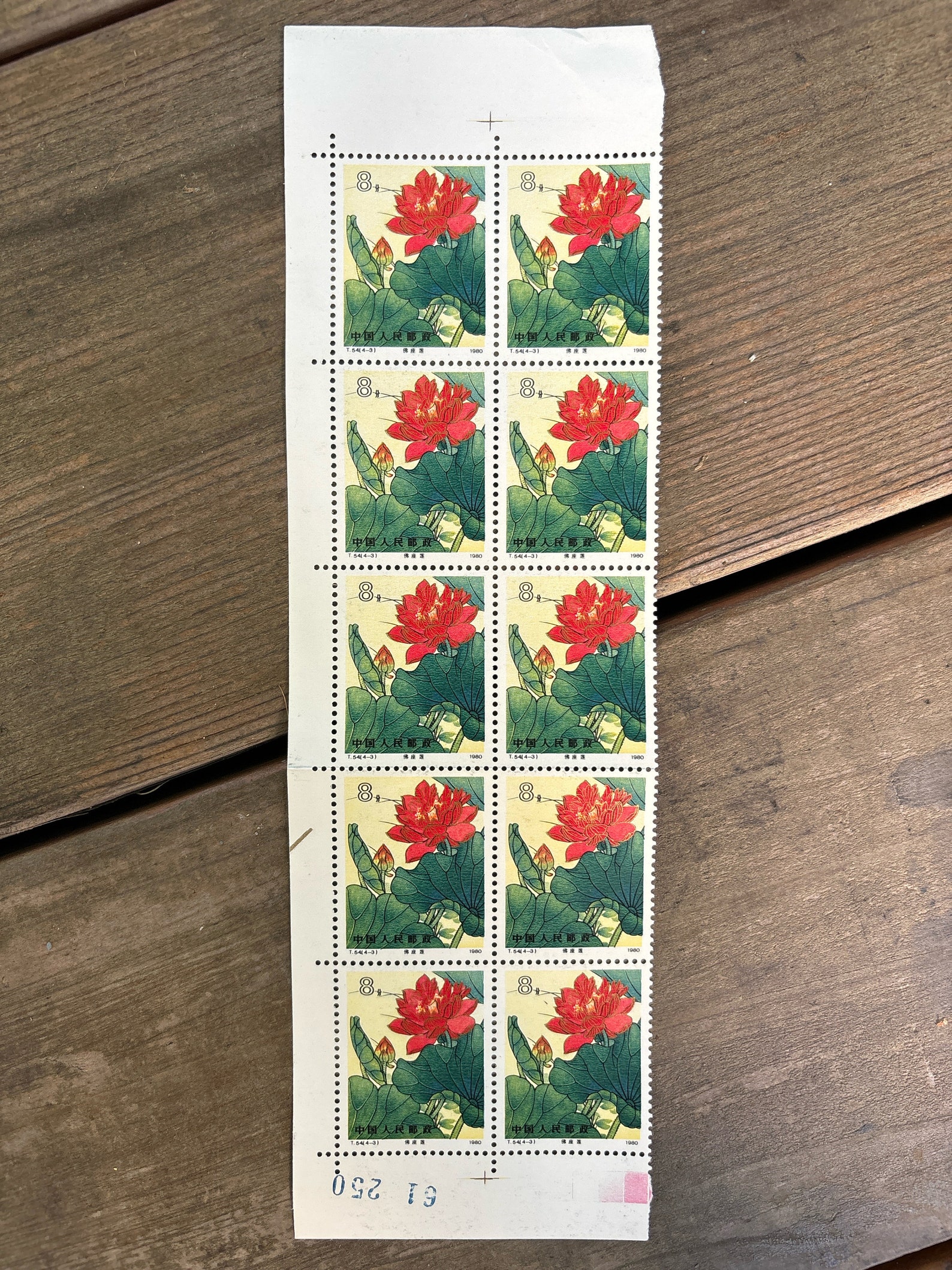 80s 1980 VINTAGE China PRC Lotus Flower Stamps Sheet Complete Set of 4 ...