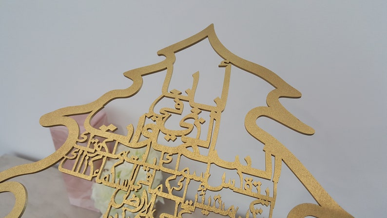 Arabic Our Father Prayer Lebanese Cedar Tree: Laser Cut Religious Gift ...