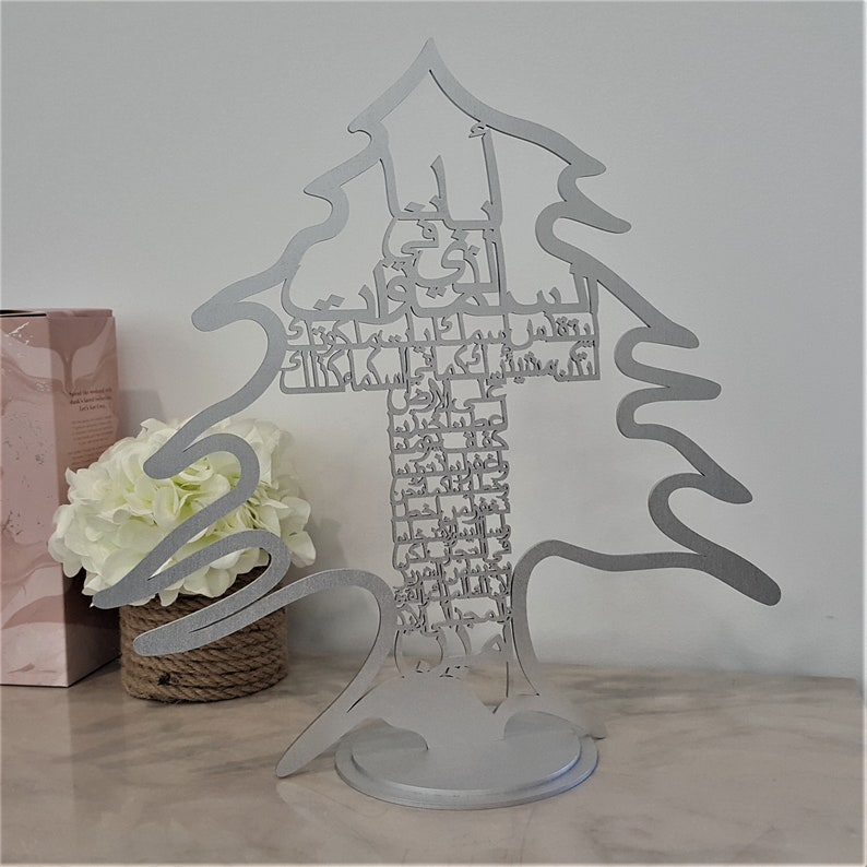 Arabic Our Father Prayer Lebanese Cedar Tree: Laser Cut Religious Gift ...