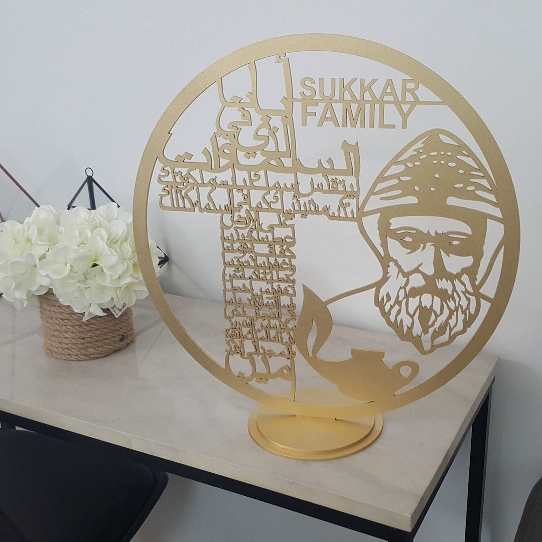 Original Arabic Our Father Saint Charbel Plaque 40cm Circle & Custom ...