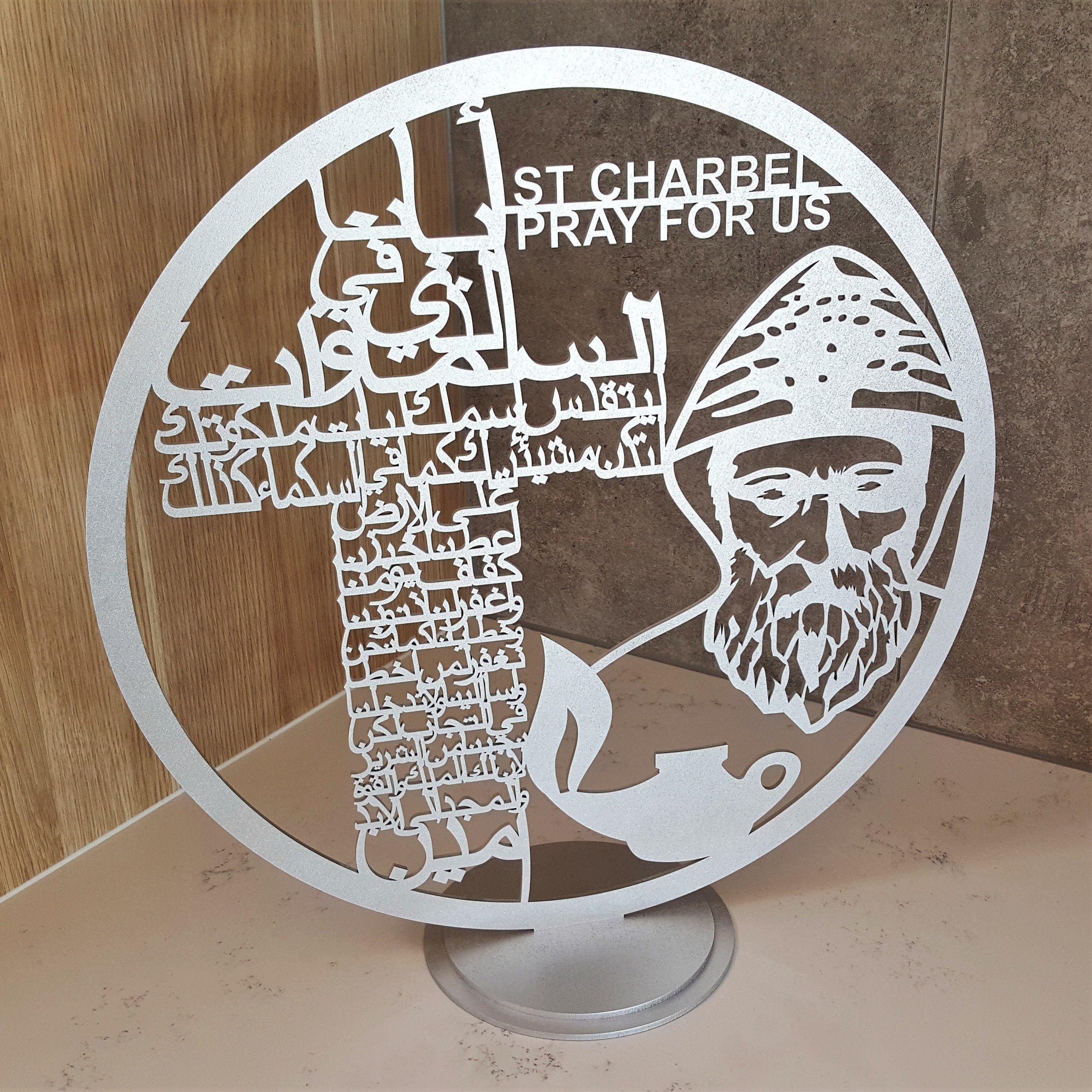 Original Arabic Our Father Saint Charbel Plaque 40cm Circle & - Etsy ...