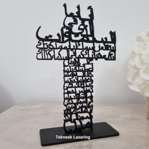 Our Father Cross in Arabic Lords Prayer Arabic With Personalised Base ...