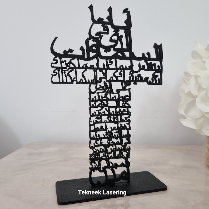 Personalized Arabic Our Father Cross: Laser Cut Wood Religious Gift - Etsy