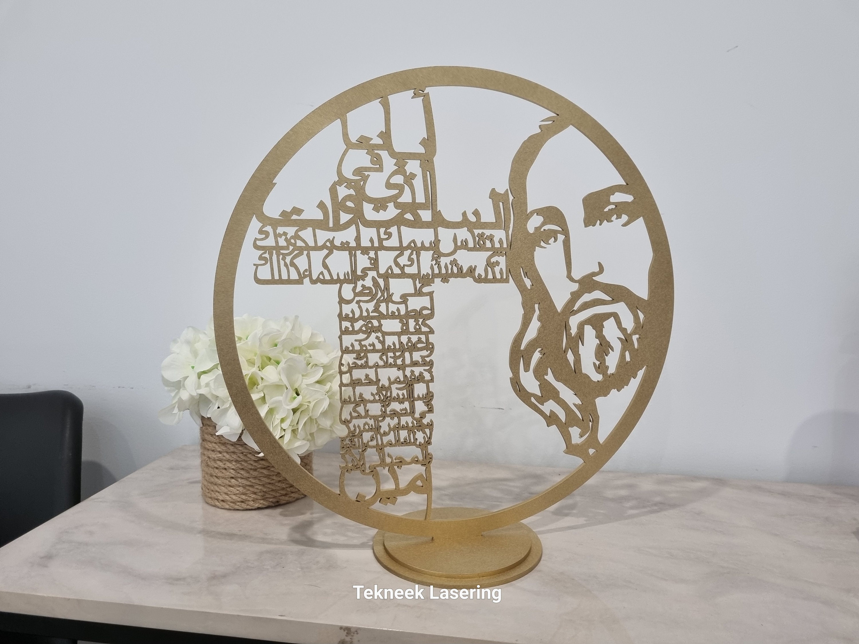 Arabic Our Father Prayer Plaque: Laser Cut Christian Home Decor - Etsy