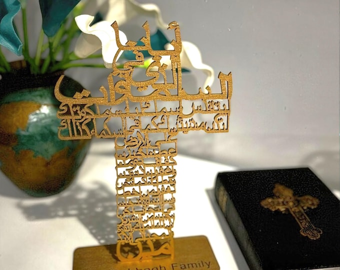 Wooden Stencilled Cross With a Base Lords Prayer, Our Father Prayer in ...