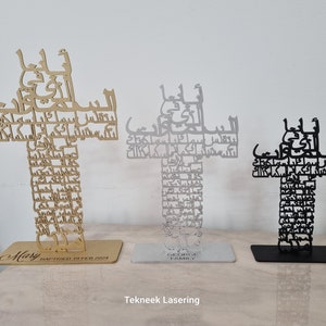 Our Father Cross in Arabic Lords Prayer Arabic With Personalised Base ...