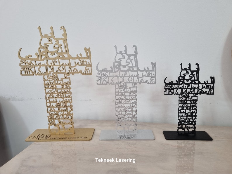 Personalized Arabic Our Father Cross: Laser Cut Wood Religious Gift - Etsy
